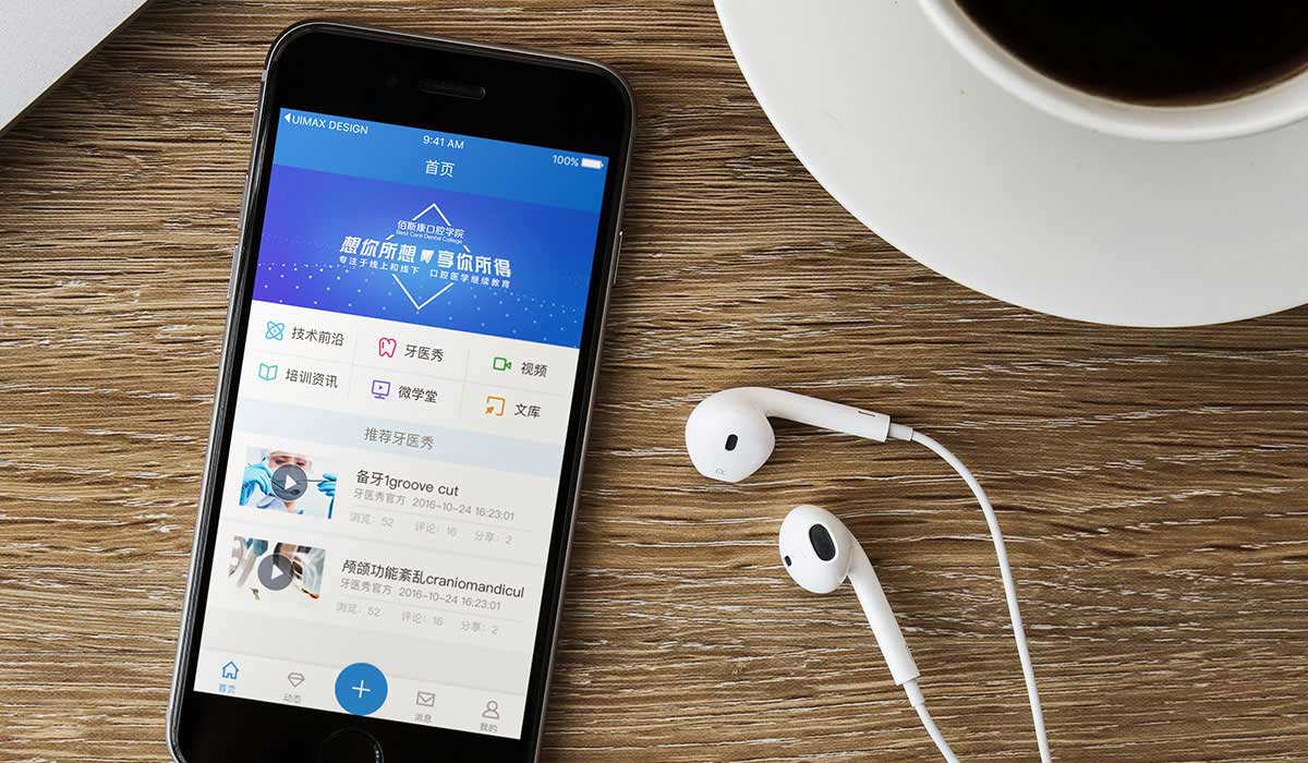 口腔医疗行业的学习互动圈 - UIMAX体验设计案例 | 产品设计 | 交互设计 | 界面设计 | UI设计