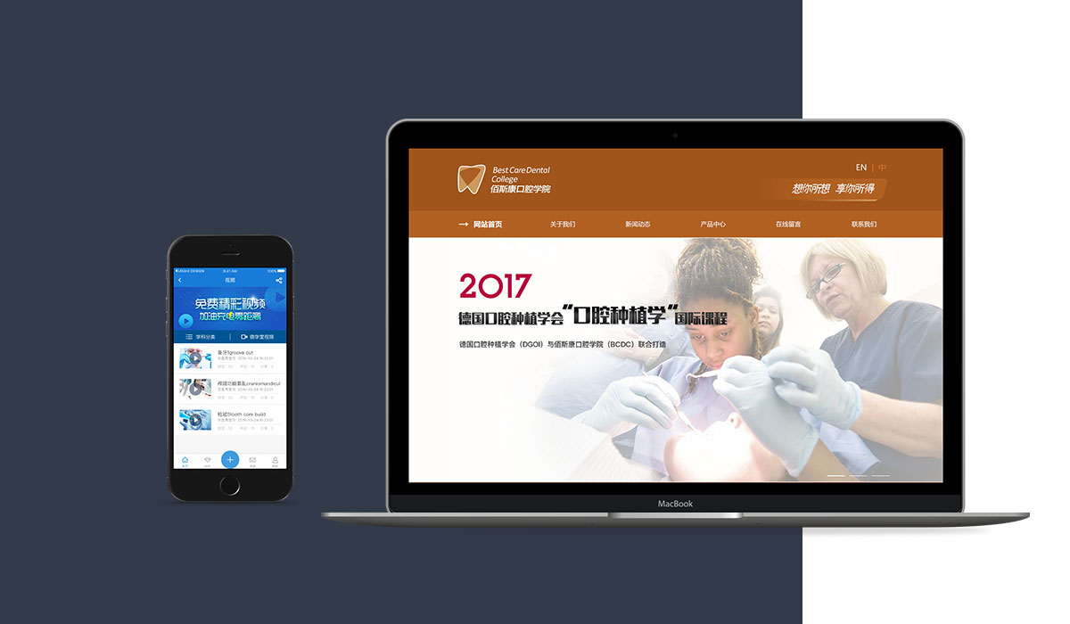 口腔医疗行业的学习互动圈 - UIMAX体验设计案例 | 产品设计 | 交互设计 | 界面设计 | UI设计