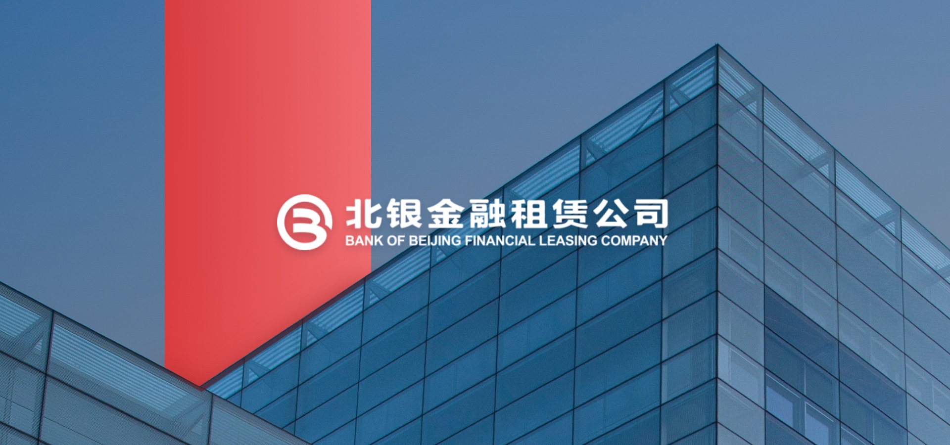 北银金融租赁官网及其公众号运营设计项目 - UIMAX体验设计案例 | 产品设计 | 交互设计 | 界面设计 | UI设计