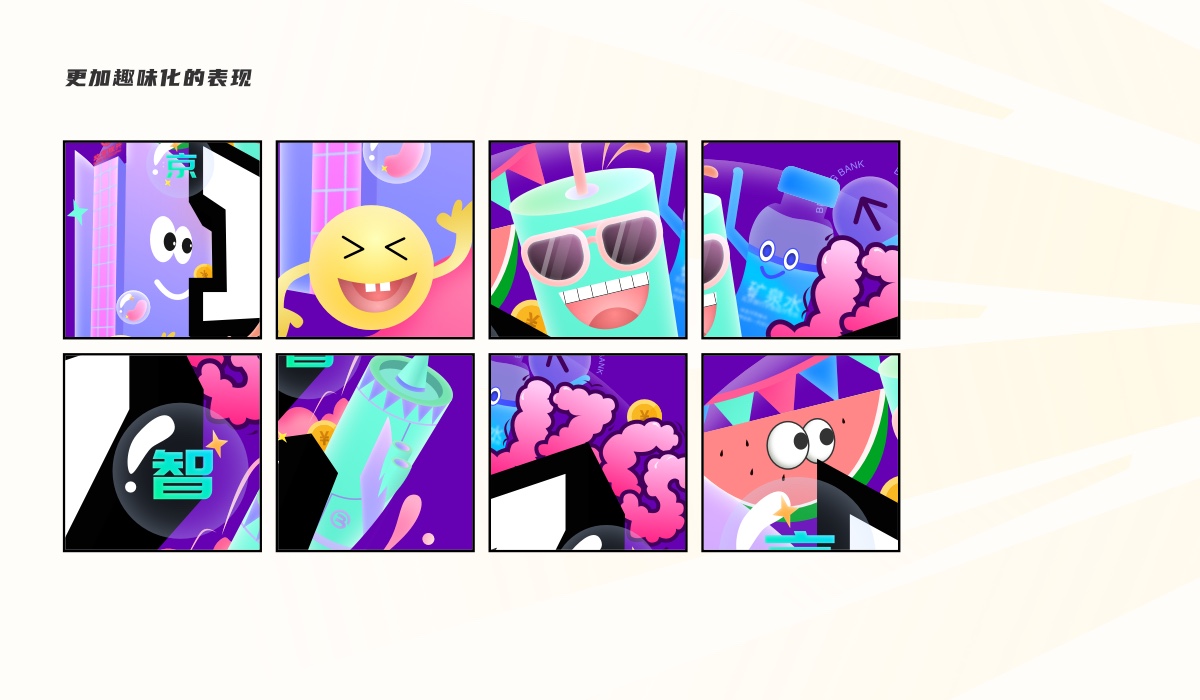 打造一体化品牌 引领多元化体验 - UIMAX体验设计案例 | 产品设计 | 交互设计 | 界面设计 | UI设计