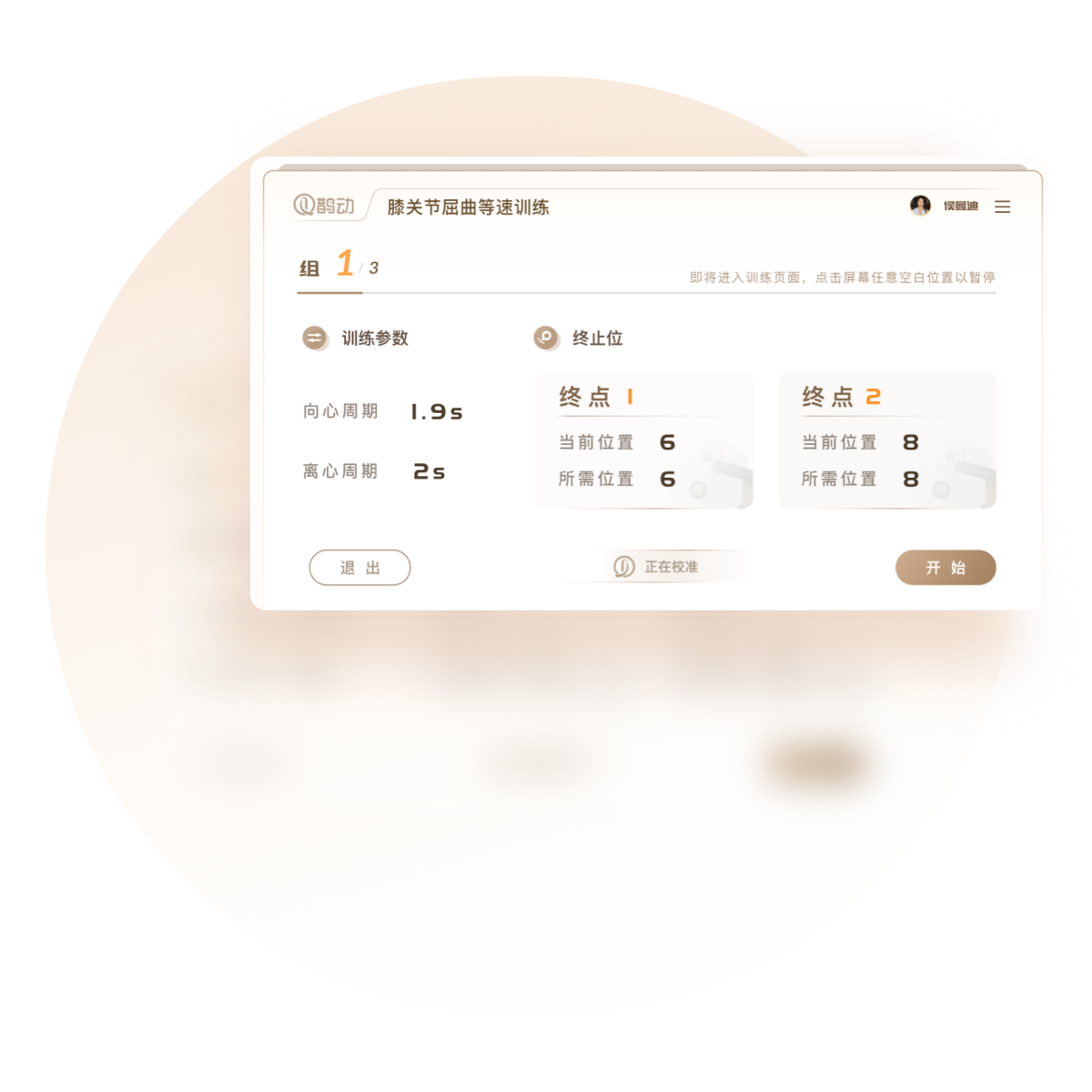 本土化设计：智能医疗器械新体验 - UIMAX体验设计案例 | 产品设计 | 交互设计 | 界面设计 | UI设计